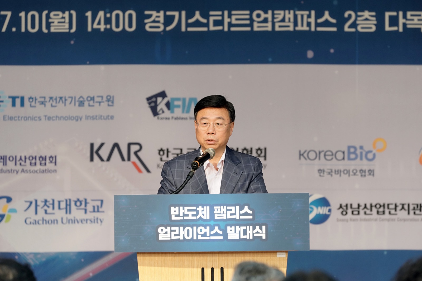 Semiconductor Fabless Alliance Makes its Debut in Seongnam’s Pangyo ...