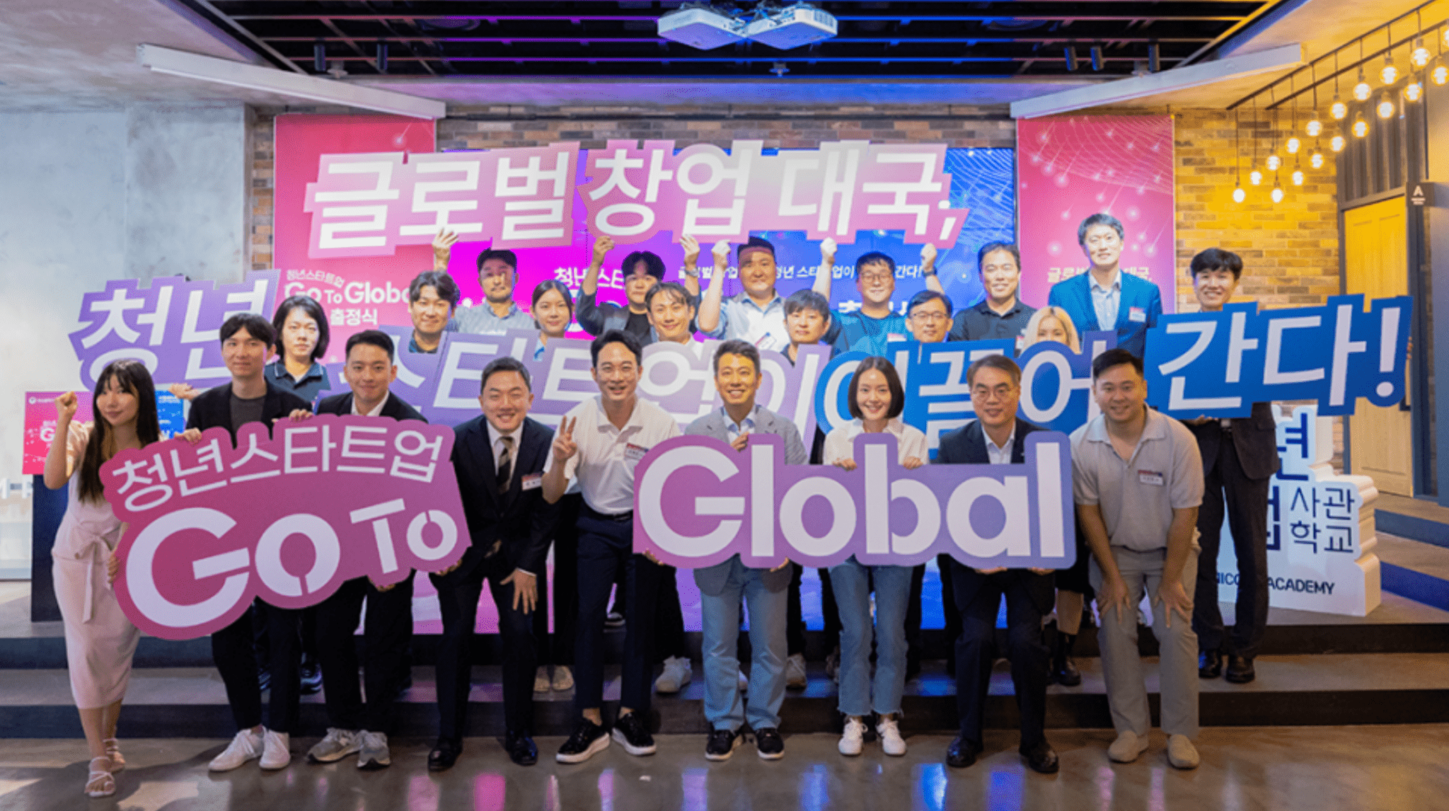 Ministry of SMEs and Startups Hosts ‘Youth Startup Go To Global’ to ...